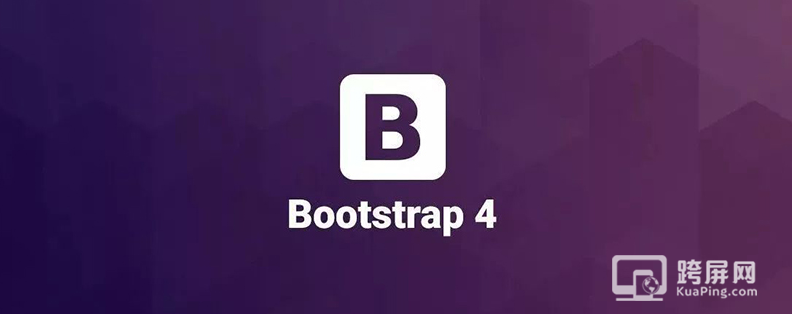跨屏建站网改版 基于bootstrap4重构 - 知乎
