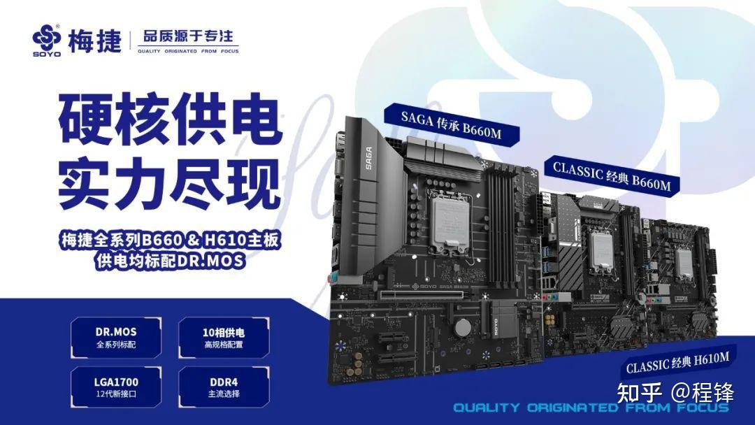 【Dr.MOS供电】甜点级入门主板 经典H610M提供越级体验 - 知乎