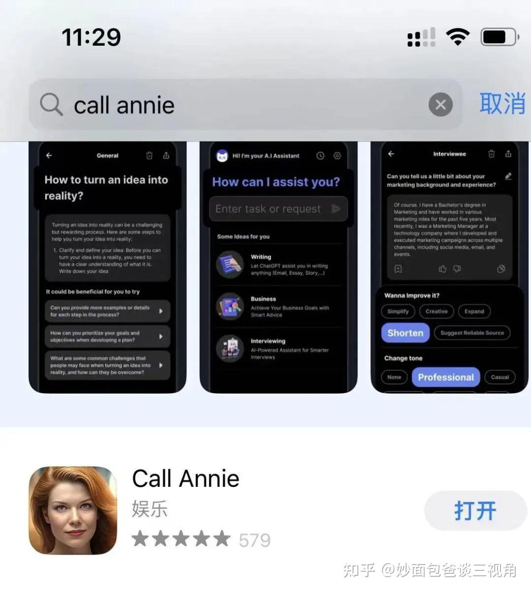 点击率破50万！ChatGPT视频版Call Annie最新操作指南 - 知乎