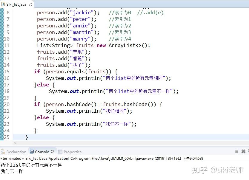 【3 14】java中集合类list的增删改查 知乎