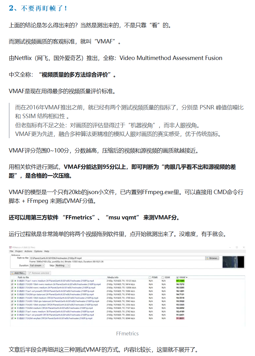 视频压缩 H264 H265 H266 AV1 对比 - 都不行 - 学不会-热爱学习的技术论坛