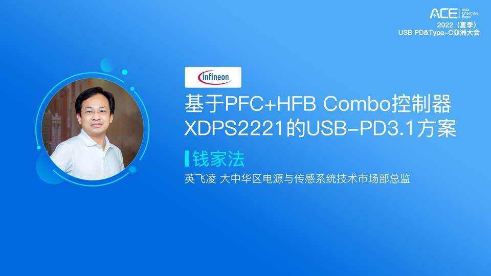 英飞凌推出二合一控制器XDPS2201，集成PFC+HFB控制 - 知乎