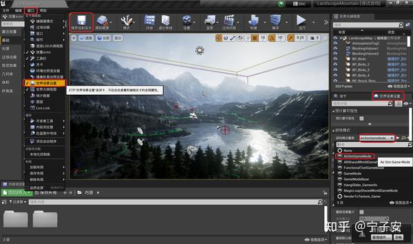 （解密AirSim-初稿）第二章：开始使用 AirSim - 知乎