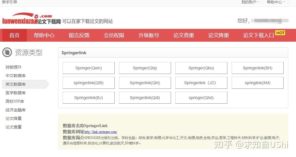 手把手教你如何下载Springer文献 - 知乎