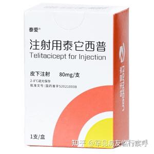 注射用泰它西普说明书系统性红斑狼疮SLE泰爱®Telitacicept for Injection请仔细阅读说明书并在医师指导下使用 ...