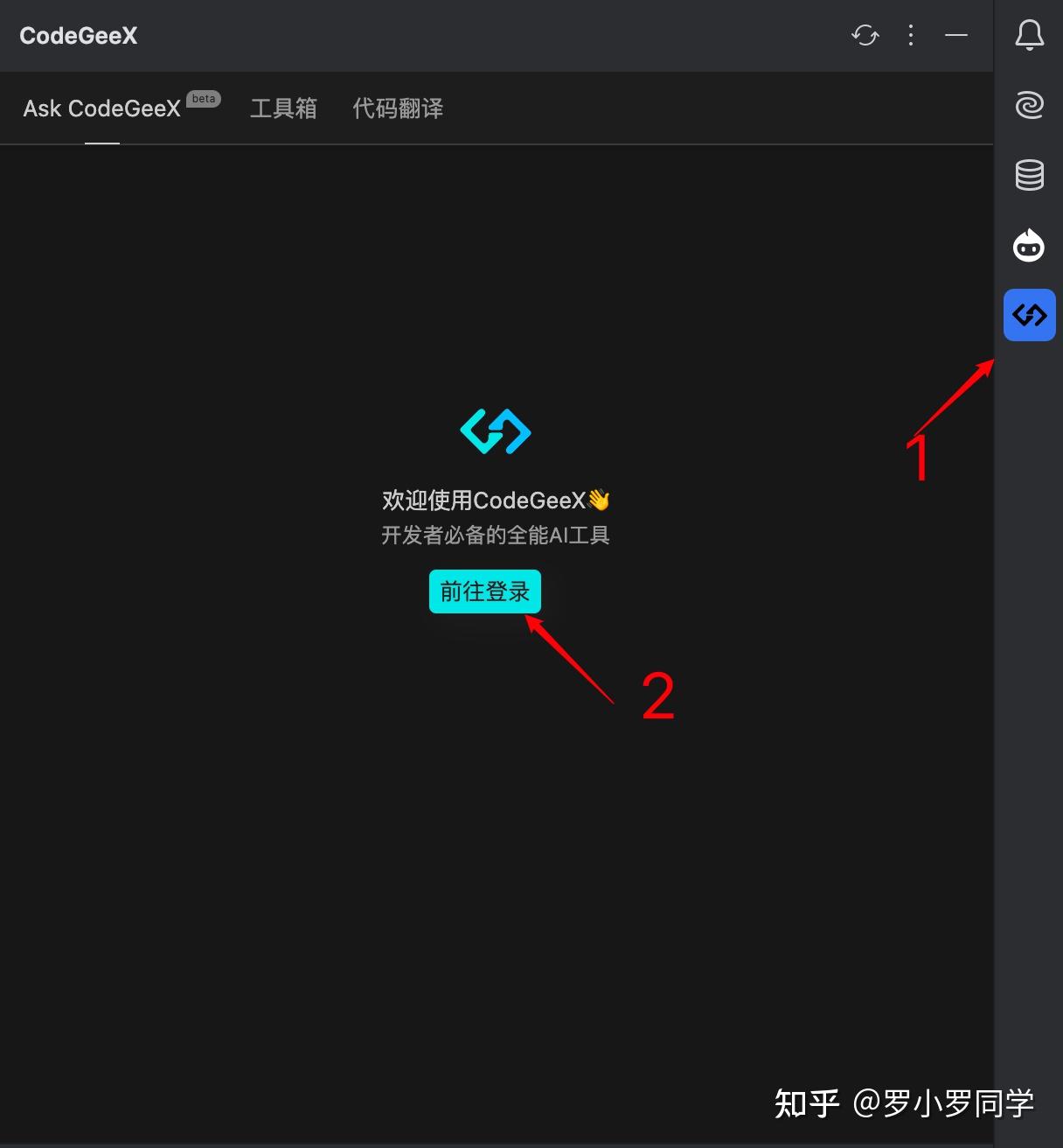 常用编程助手推荐——iFlyCode&CodeGeex&通义灵码 - 知乎