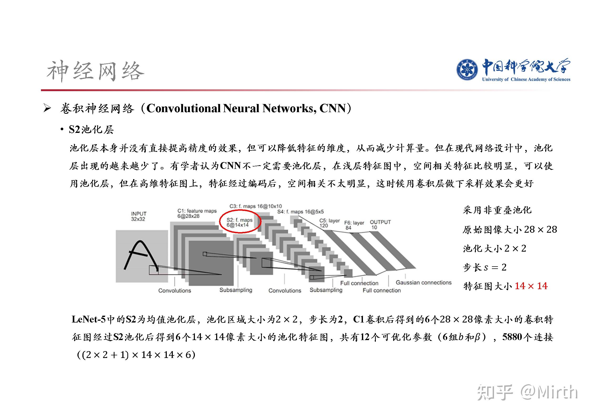 《模式识别与机器学习实战》第十一讲 神经网络与深度学习 知乎