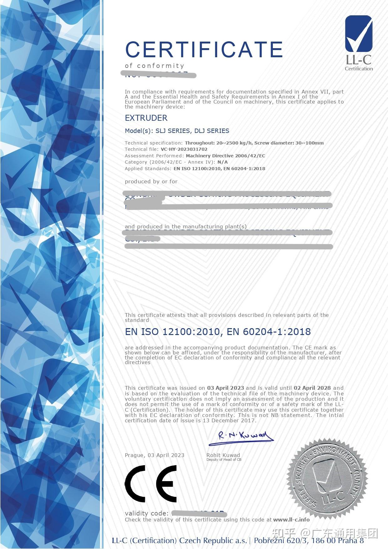 欧盟机械指令2006/42/EC 欧盟机械标准EN 60204-1:2018 EN ISO 13849-1:2008/AC 2015 EN ISO 12100:2010 IEC 62368-1 ...