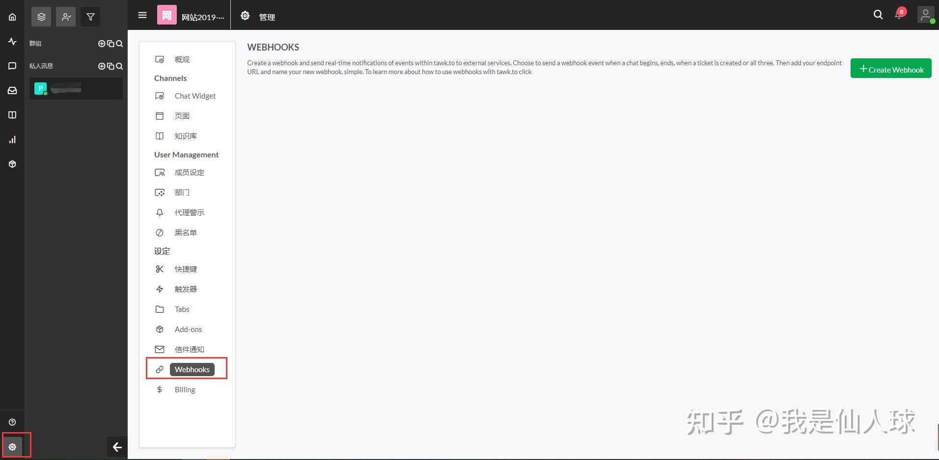 外贸网站如何安装在线客服（Tawk.to工具使用攻略） - 知乎
