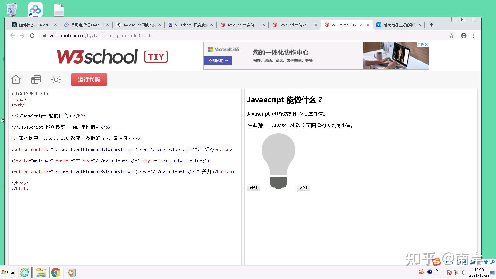 JS学习---（1）JS基础 - 知乎