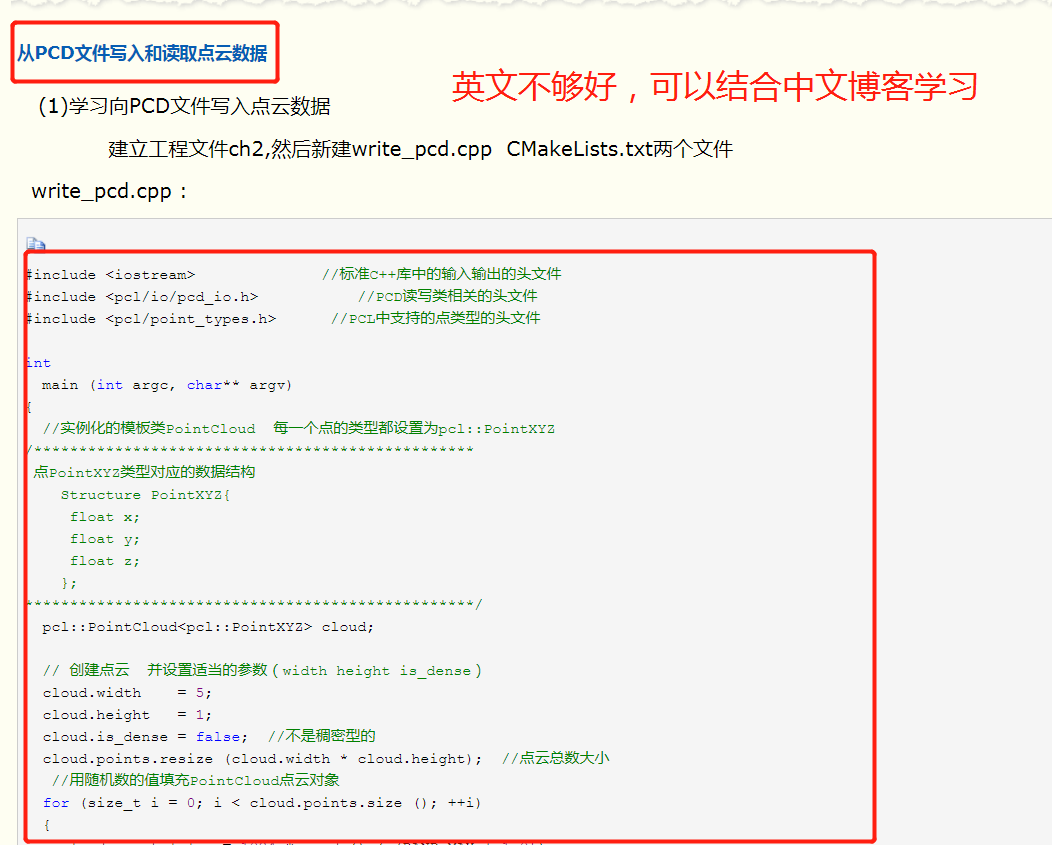 PCL(Point Cloud Library)学习指南&资料推荐（2025版） - 知乎