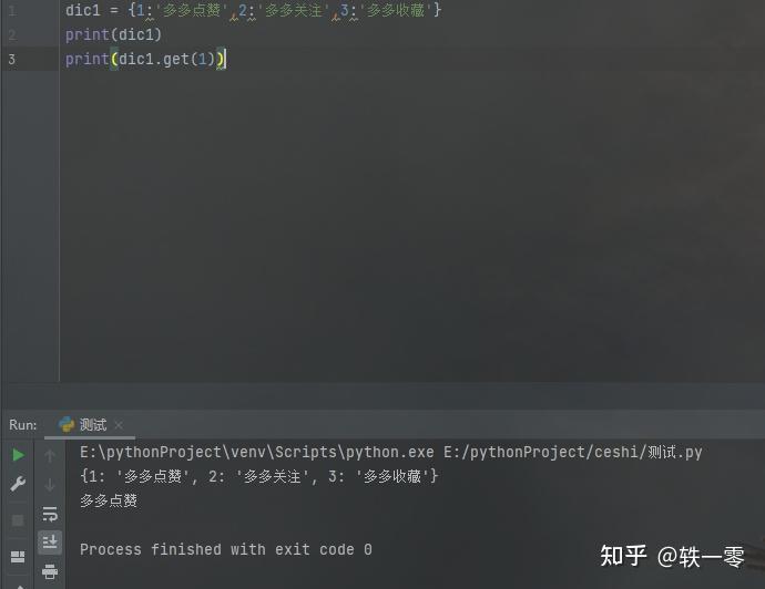 python散列类型，字典 - 知乎