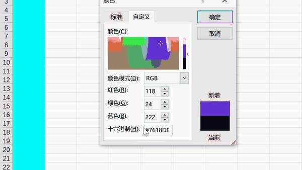 EXCEL和wps表格聚光灯的几种做法，条件格式及VBA详解 - 知乎