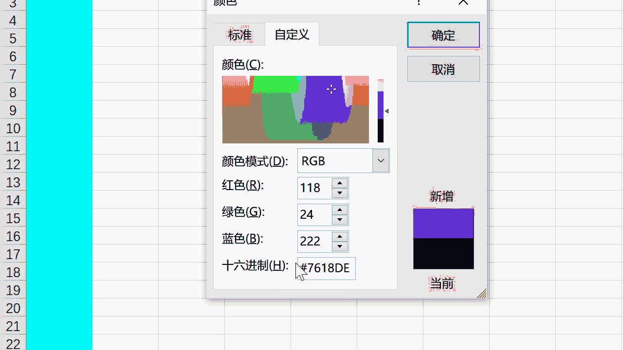 EXCEL和wps表格聚光灯的几种做法，条件格式及VBA详解 - 知乎