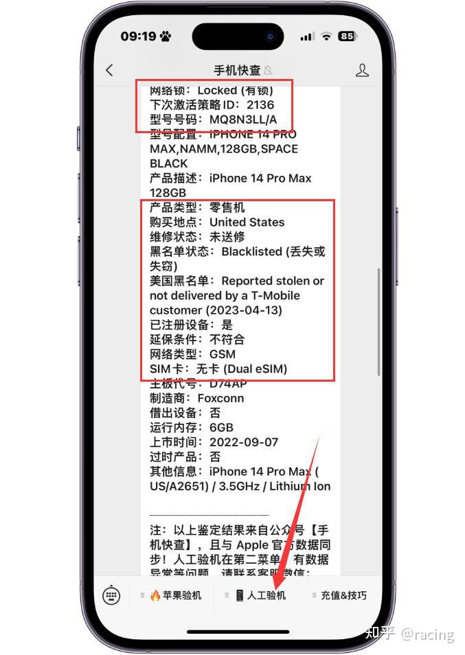 价格超便宜，辨识度超高！粉丝5000买美版有锁iPhone14Pro Max！ - 知乎