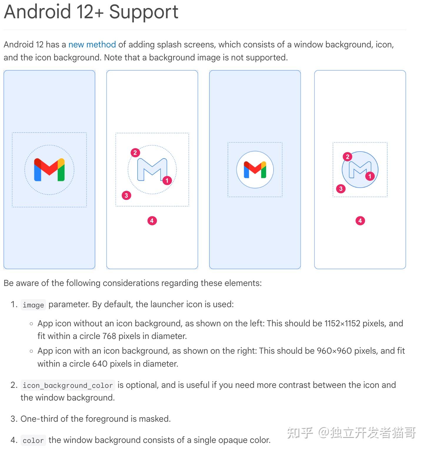 Flutter flutter_native_splash 使用指南 - 知乎