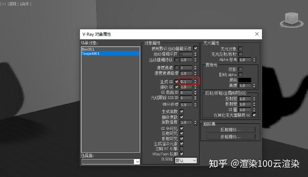 【渲染100】3DMax效果图溢色的三种解决方法 - 知乎