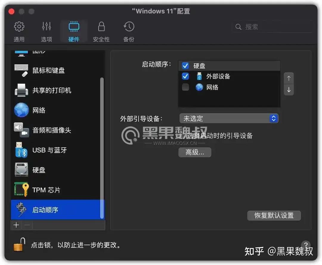 手把手教你Parallels Desktop最佳化设置，让Windows更加好用！ - 知乎