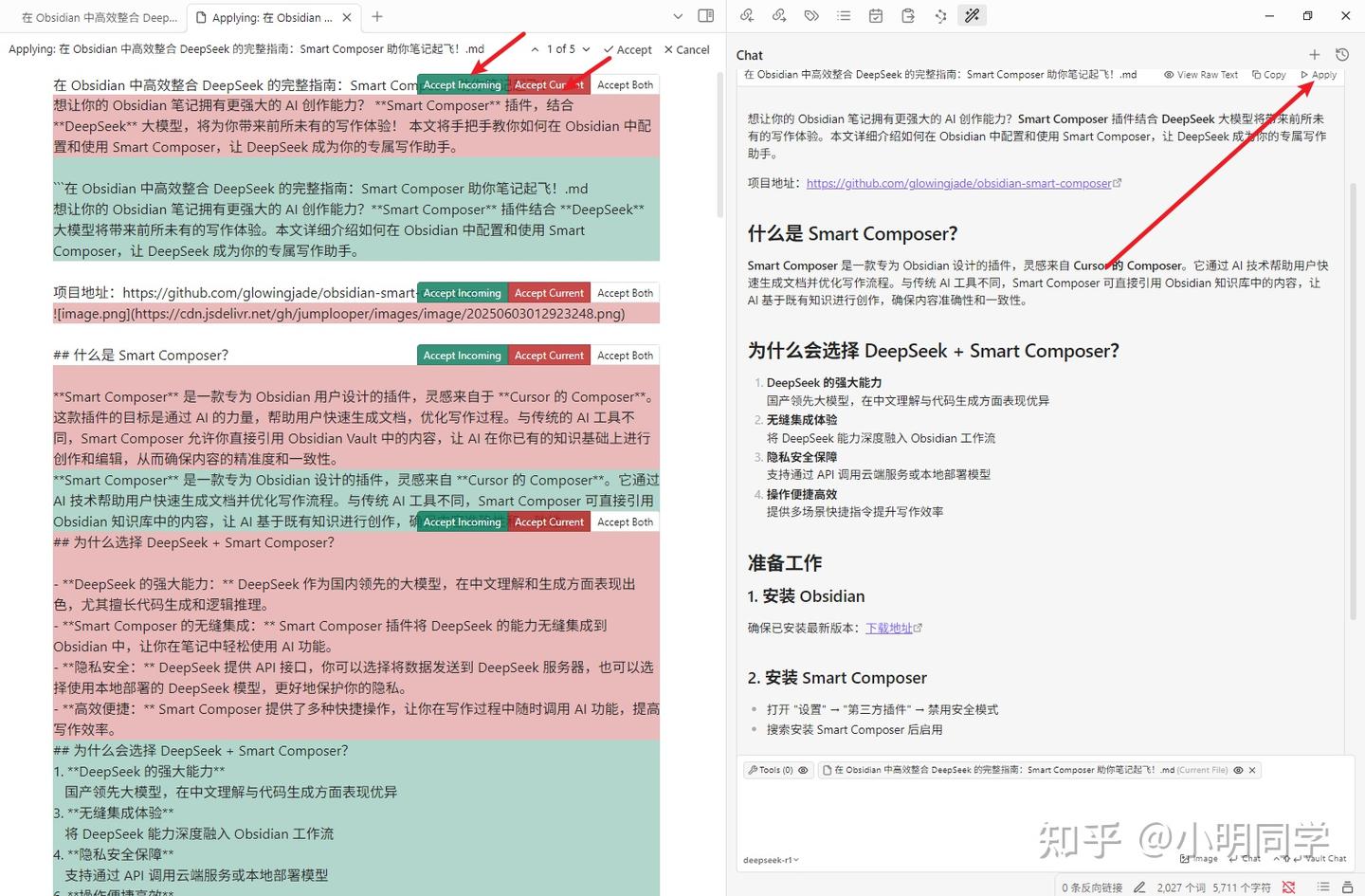 在 Obsidian 中高效整合 DeepSeek 的完整指南：Smart Composer 助你笔记起飞！ - 知乎