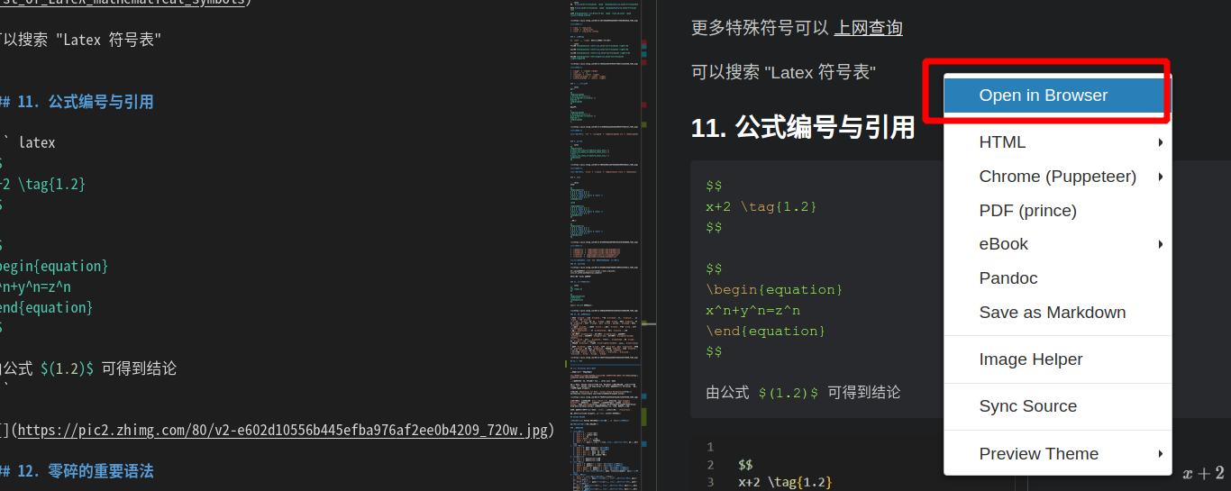 教程向: 在 VS Code 中用 Markdown 做「数字化」学习笔记 - 知乎