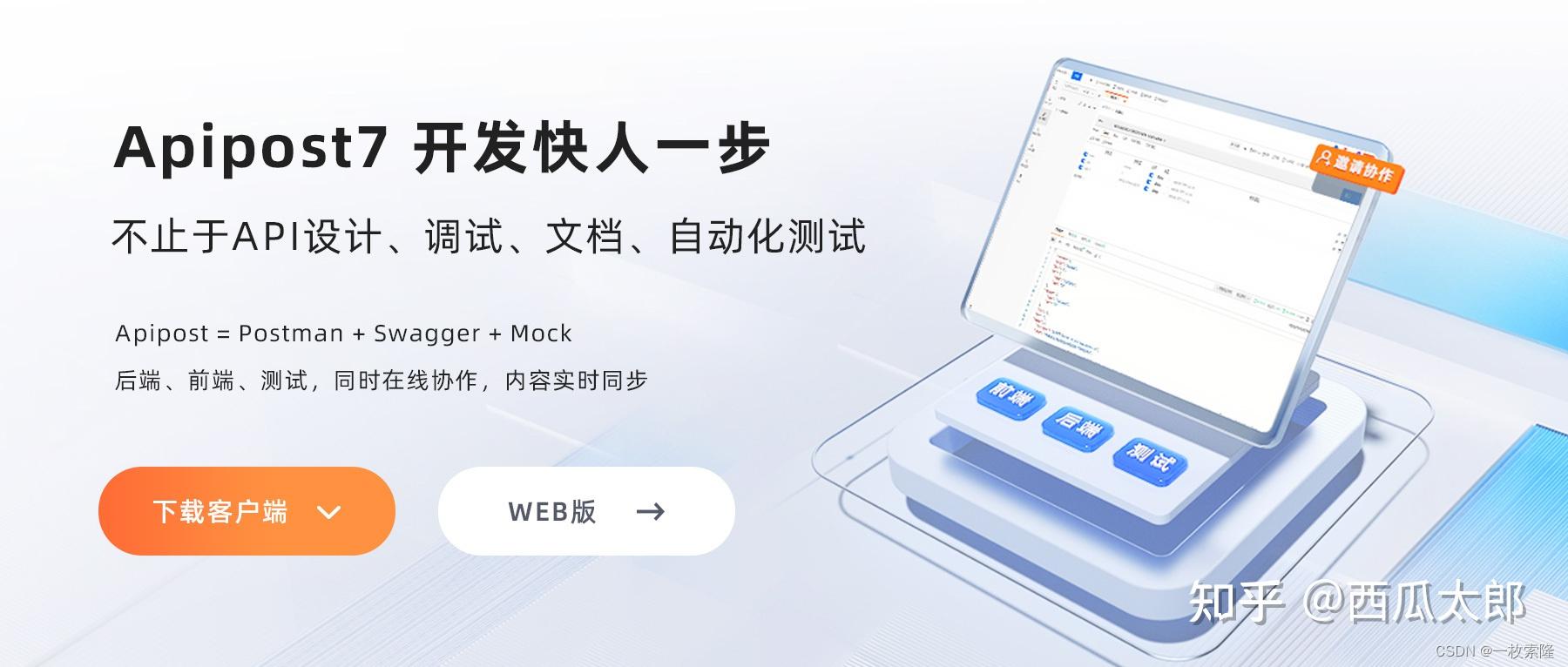 实测 | Apipost和Apifox哪个更好用？ - 知乎