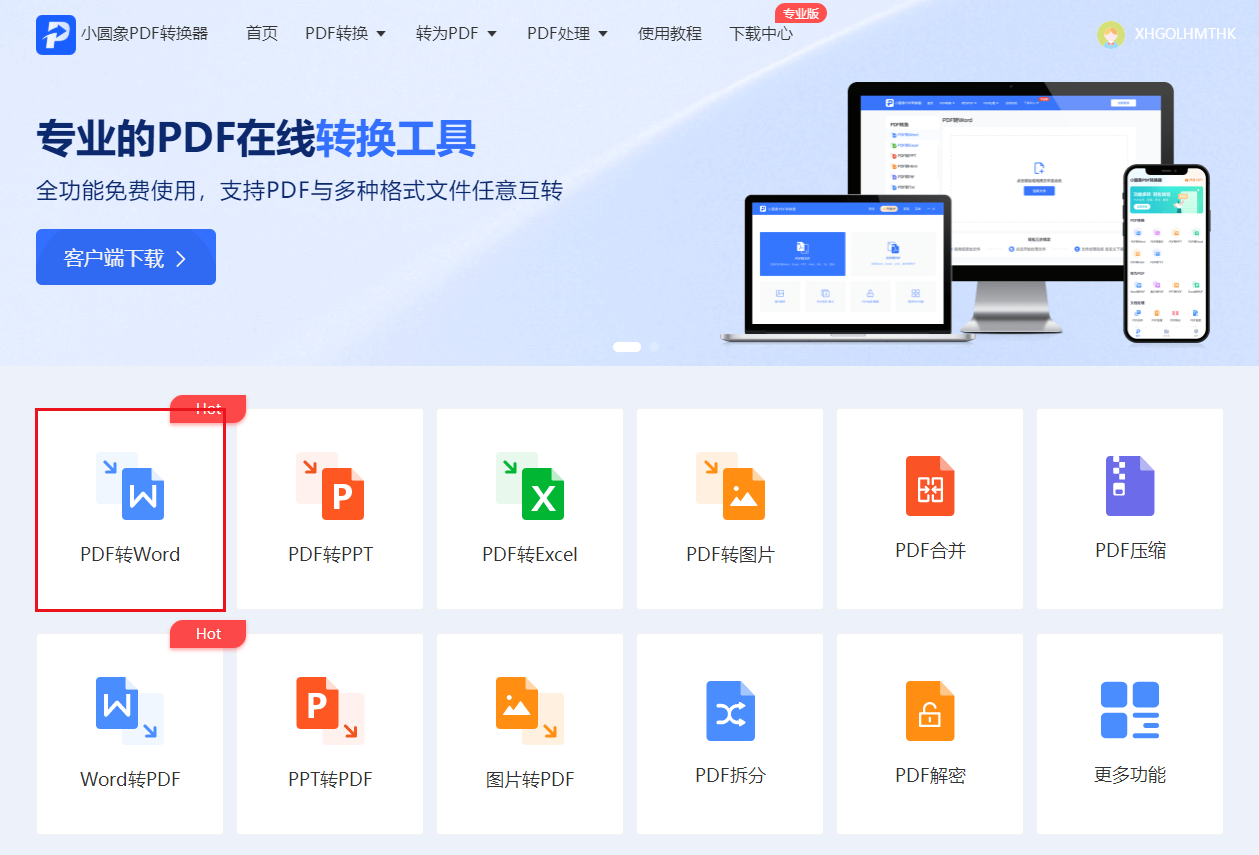 如何把繁体字的pdf文档，转为简体字的word文档？ 知乎 