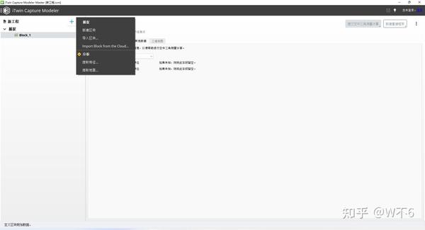 iTwin Capture原ContextCapture2023最新发布中文版本安装包以及图文教程 - 知乎