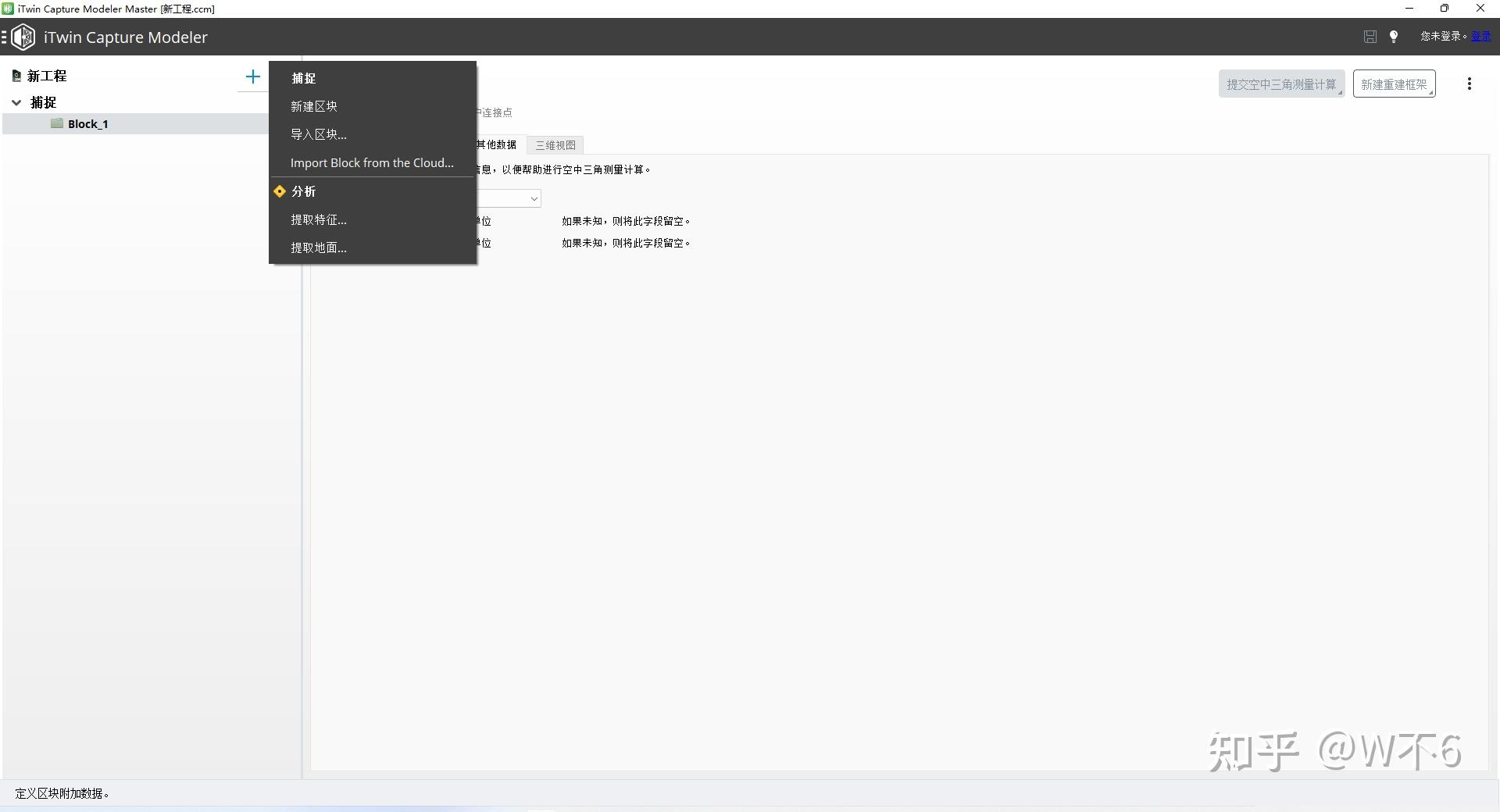 iTwin Capture原ContextCapture2023最新发布中文版本安装包以及图文教程 - 知乎