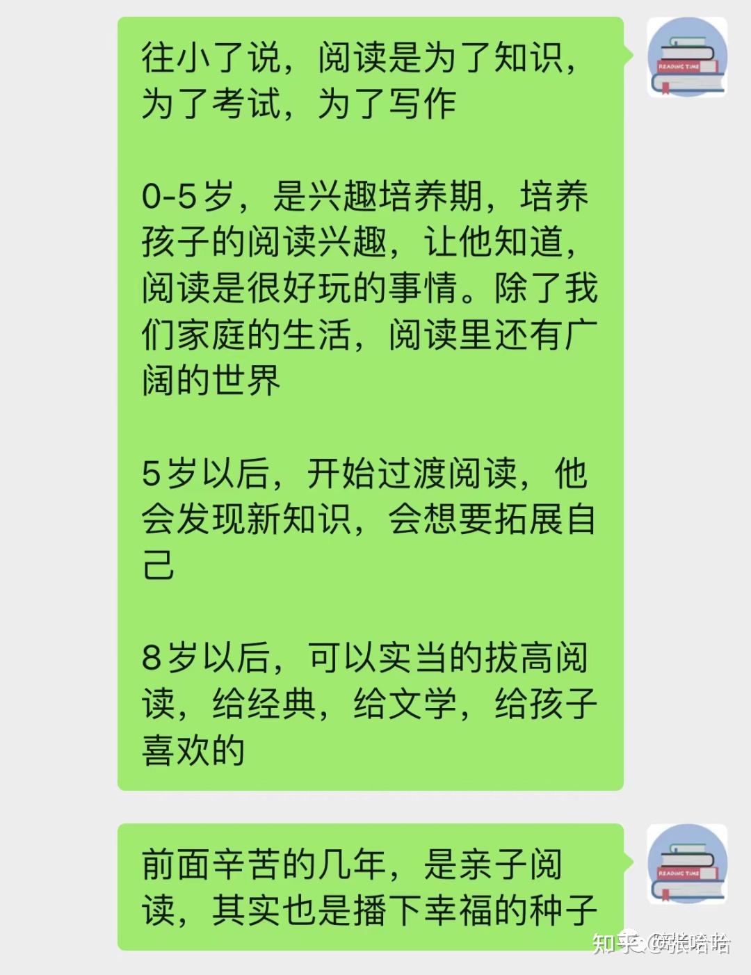 陪娃读书|让阅读成为一种习惯 知乎
