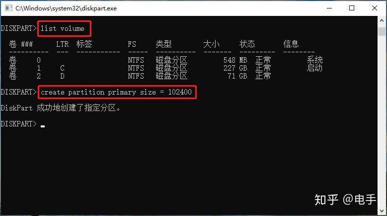 如何在Windows 10中使用DiskPart命令？ - 知乎