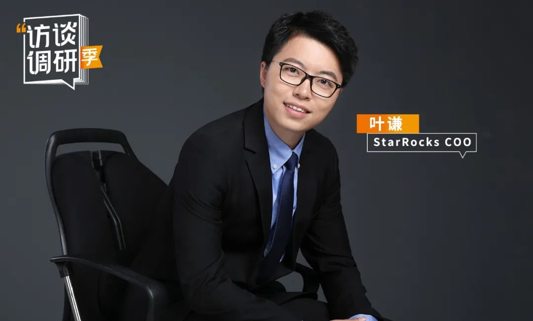 StarRocks COO叶谦：仰望星空，脚踏实地，StarRocks 开启新的序章｜数据猿专访 - 知乎