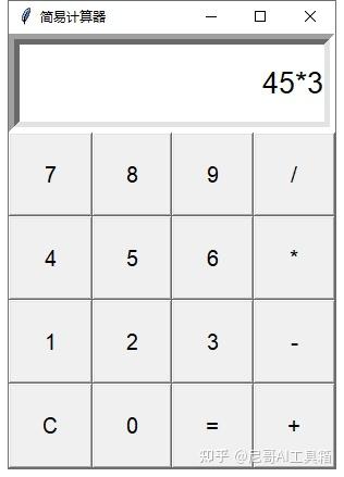 python实现的简易计算器 - 知乎