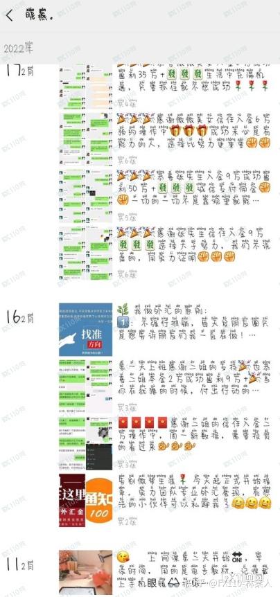 FX110曝光：陷“杀猪盘”骗局在假冒HKEX被骗8.3万 - 知乎