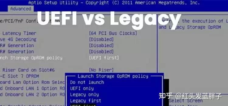 一文读懂Legacy 和 UEFI的区别，到底选择哪一个？ - 知乎