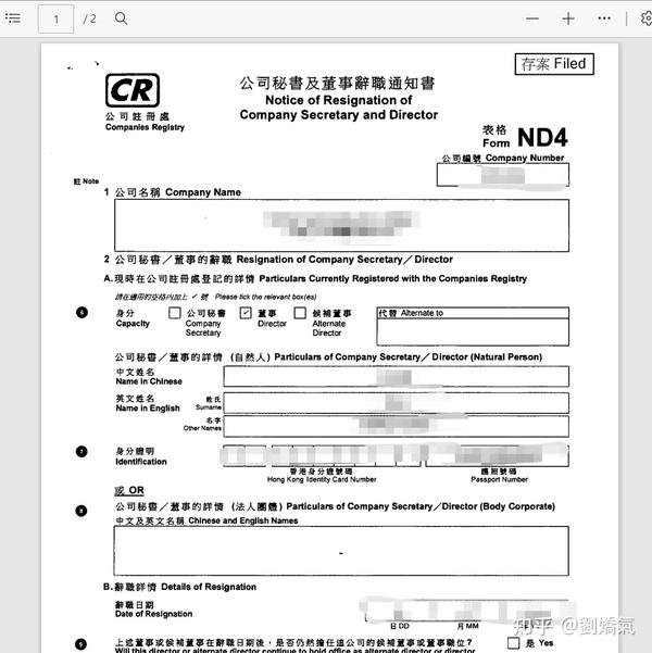 如何查找香港公司的主体资格证明（起诉香港公司）-最新2022年10月 - 知乎