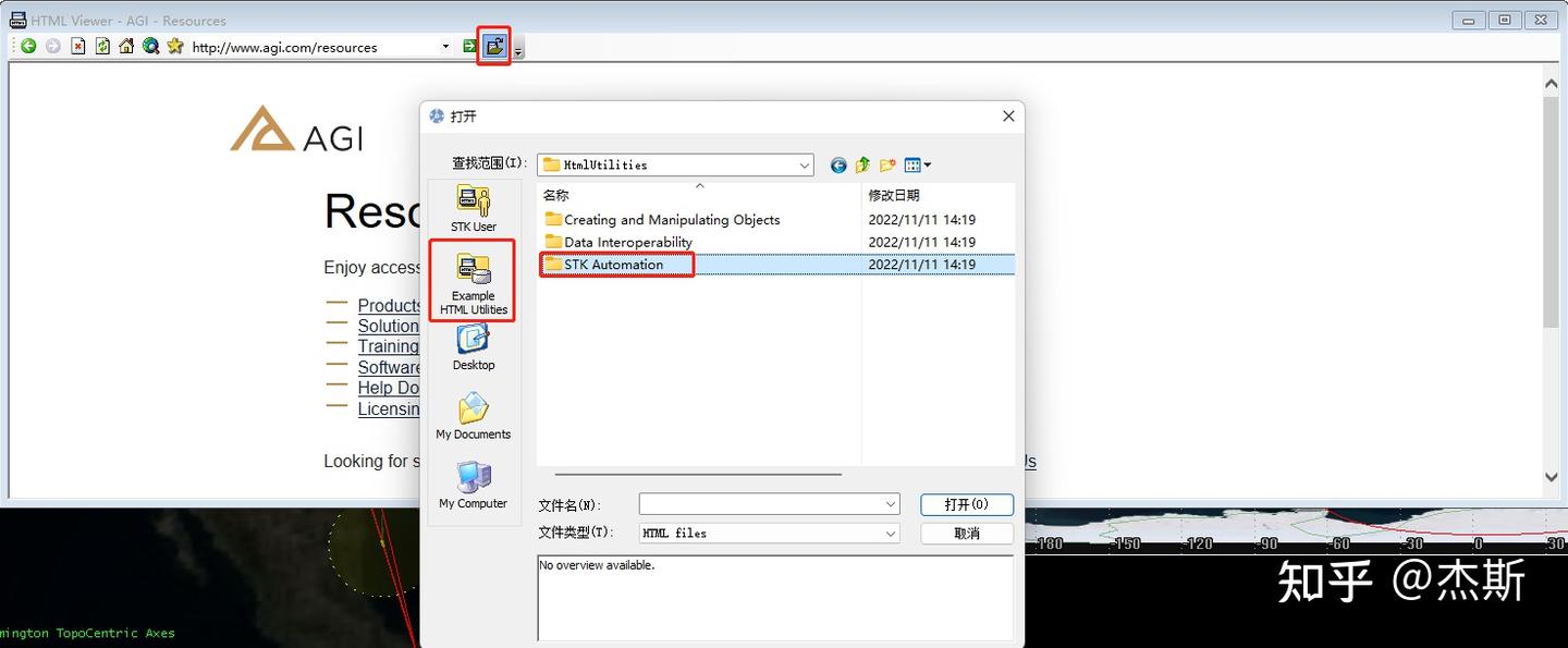 【STK11官方Tutorial学习笔记】Lesson6：STK功能拓展 - 知乎