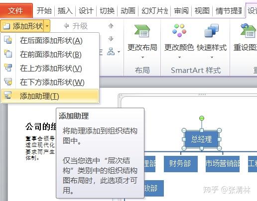 NCRE计算机二级MS Office操作题笔记-PPT - 知乎