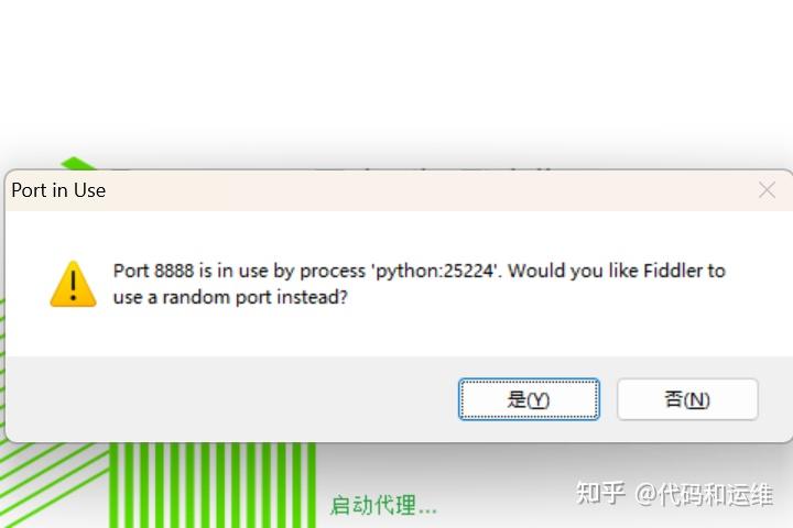20231217_Fiddler抓包 - 知乎