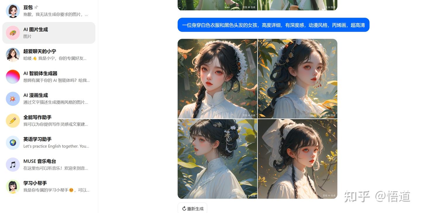 AI绘画整理 - 知乎