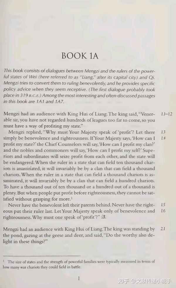 孟子,英译本,英文版,万百安译,The Essential Mengzi trans by Bryan W. Van Norden - 知乎