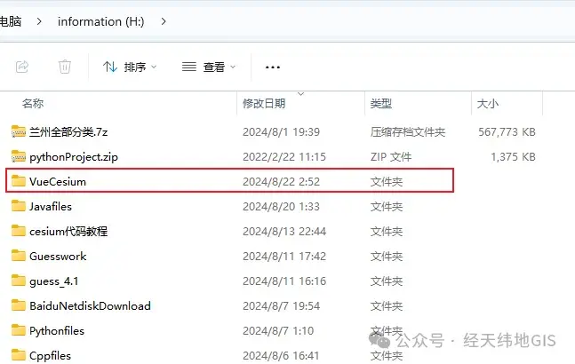 全网最全！从下载Visual Studio Code开始构建Vue3+Vite+Cesium开发环境 - 知乎