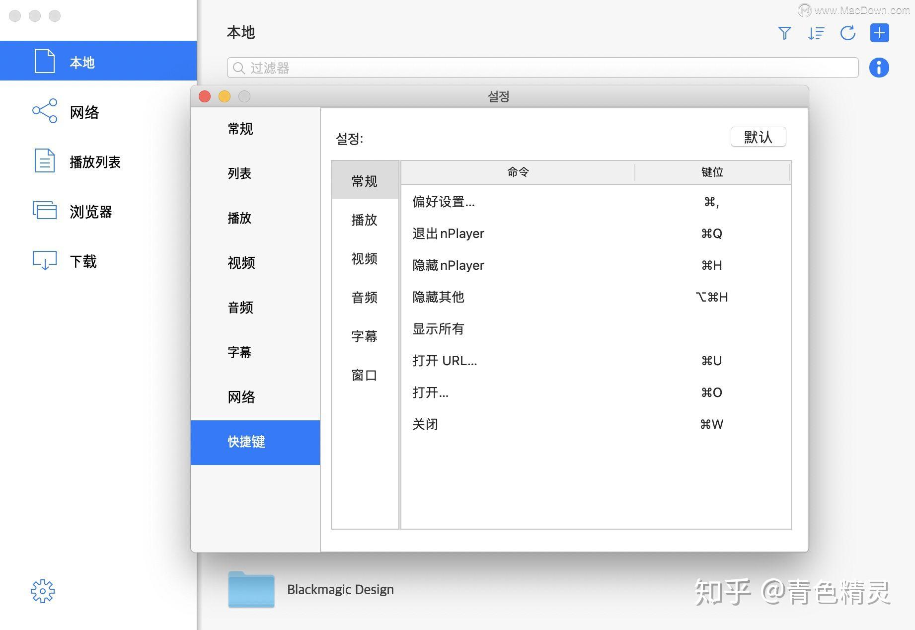 nPlayer for Mac(超级视频播放器) v1.3.1中文激活版 - 知乎