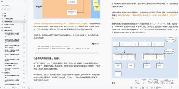 看完这20W字Java性能实战经验手册，再也不怕跟面试官谈及“后端优化”问题！ - 知乎