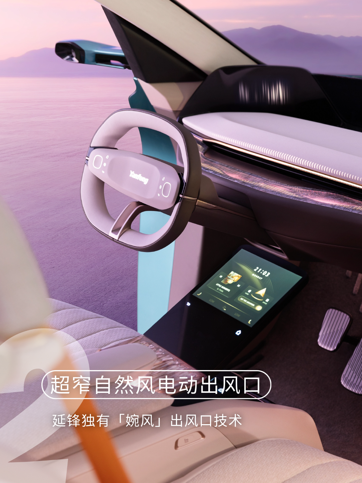 「探秘XiM25」领略独特内饰的魅力 - 知乎