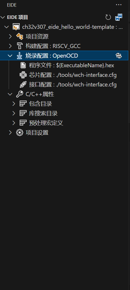 VSCODE-EIDE编译调试CH32V307 - 知乎