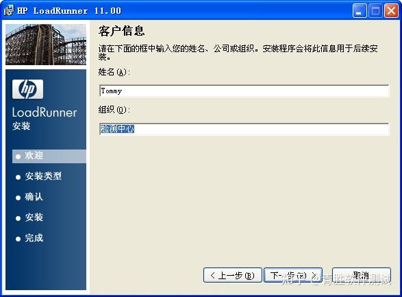 Loadrunner 性能测试工具实战应用（1）Web Tours 实战+搭建环境 - 知乎
