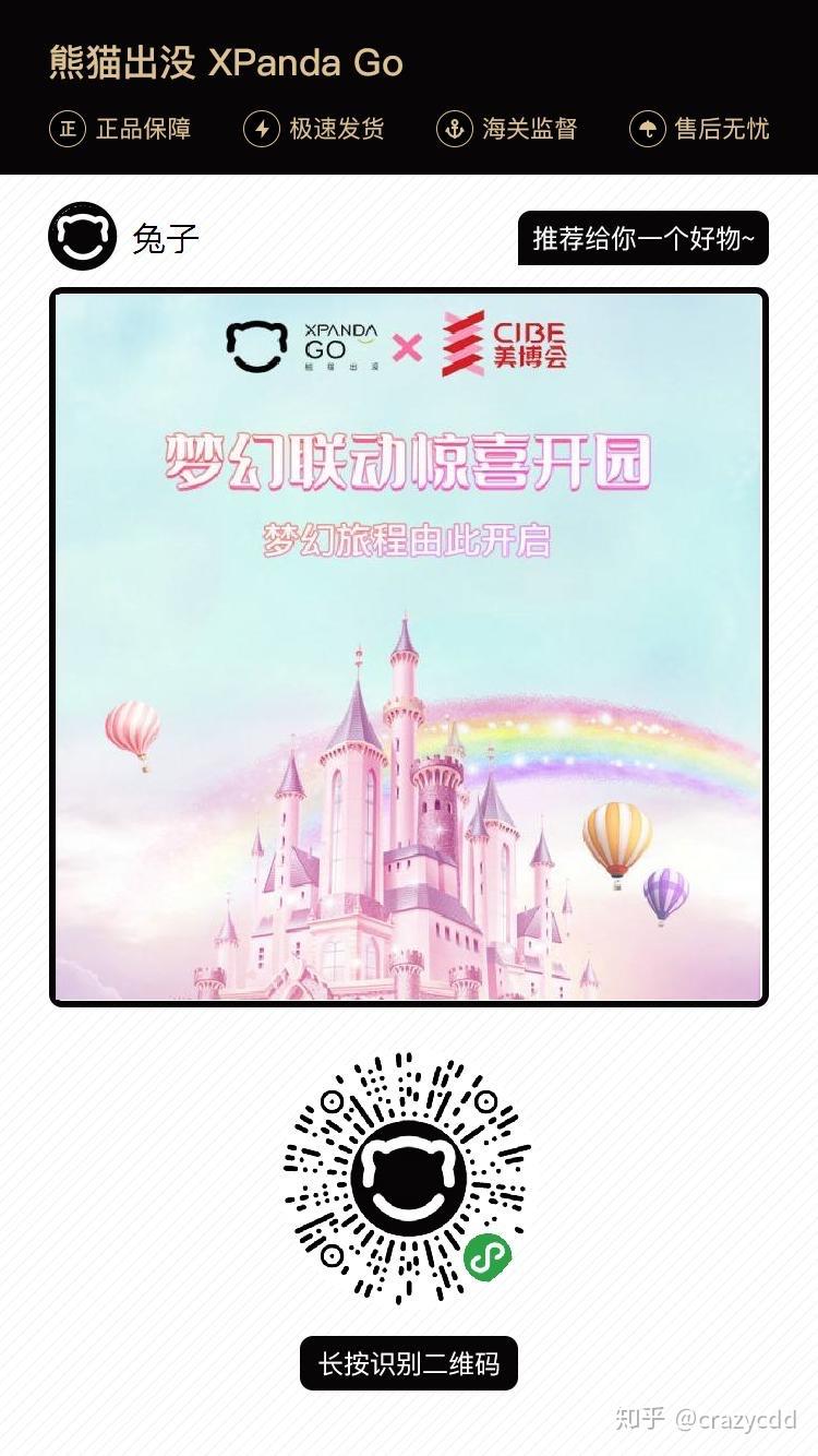 说说做了熊猫出没Xpanda Go的感受，副业青年在家的快乐 - 知乎