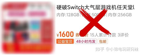 Switch防ban机避坑指南，新手千万不要做这5件事！ - 知乎