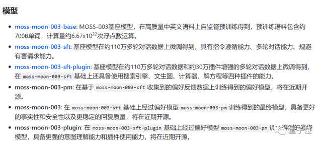 复旦MOSS大模型开源了！Github和Hugging Face同时上线 - 知乎