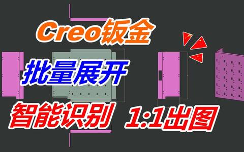 我主要做的大型整机设计，看了市场上的creo外挂，冰盒子和wjt276工具箱功能较全，哪个更适合入手？ - 知乎